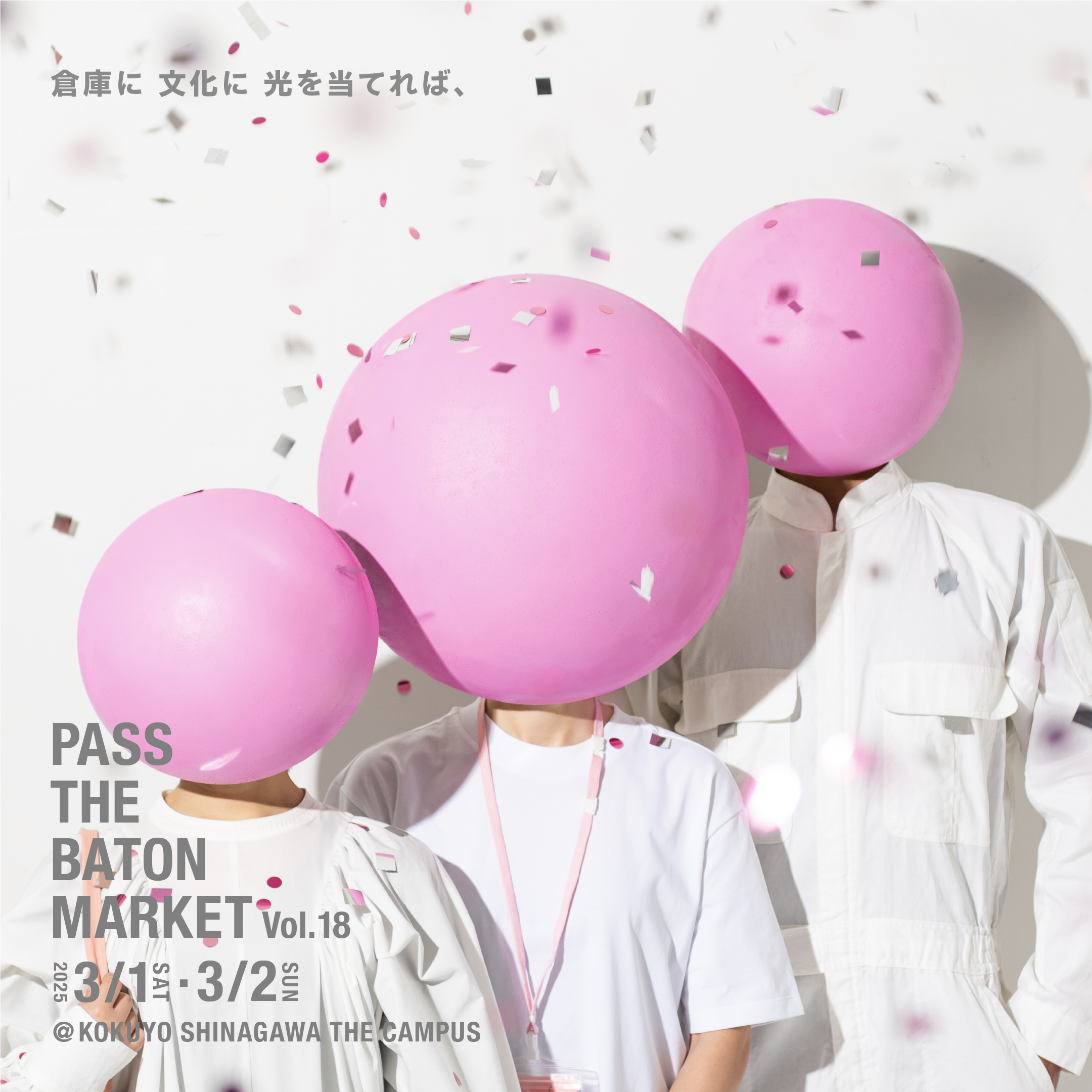 Vol.18 | PASS THE BATON MARKET